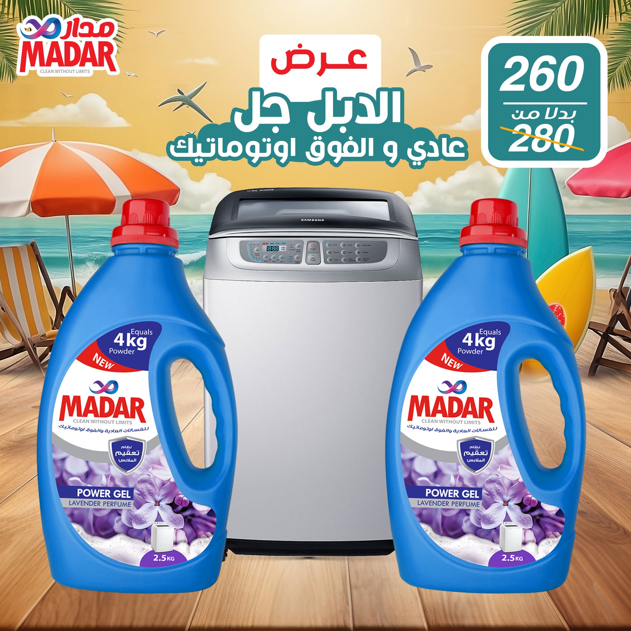 NEW MADAR OFFER – Madar Group Egypt