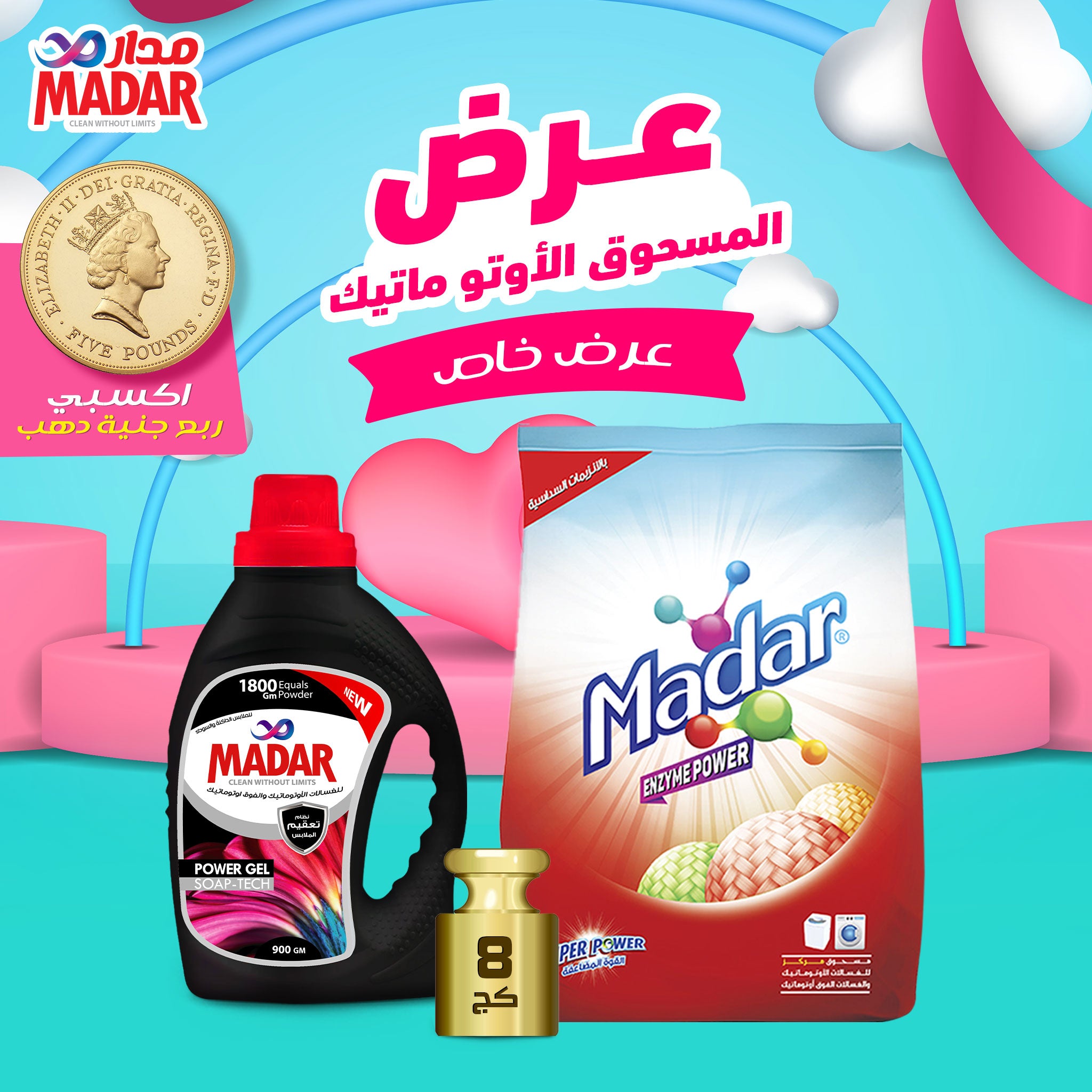 NEW MADAR OFFER – Madar Group Egypt