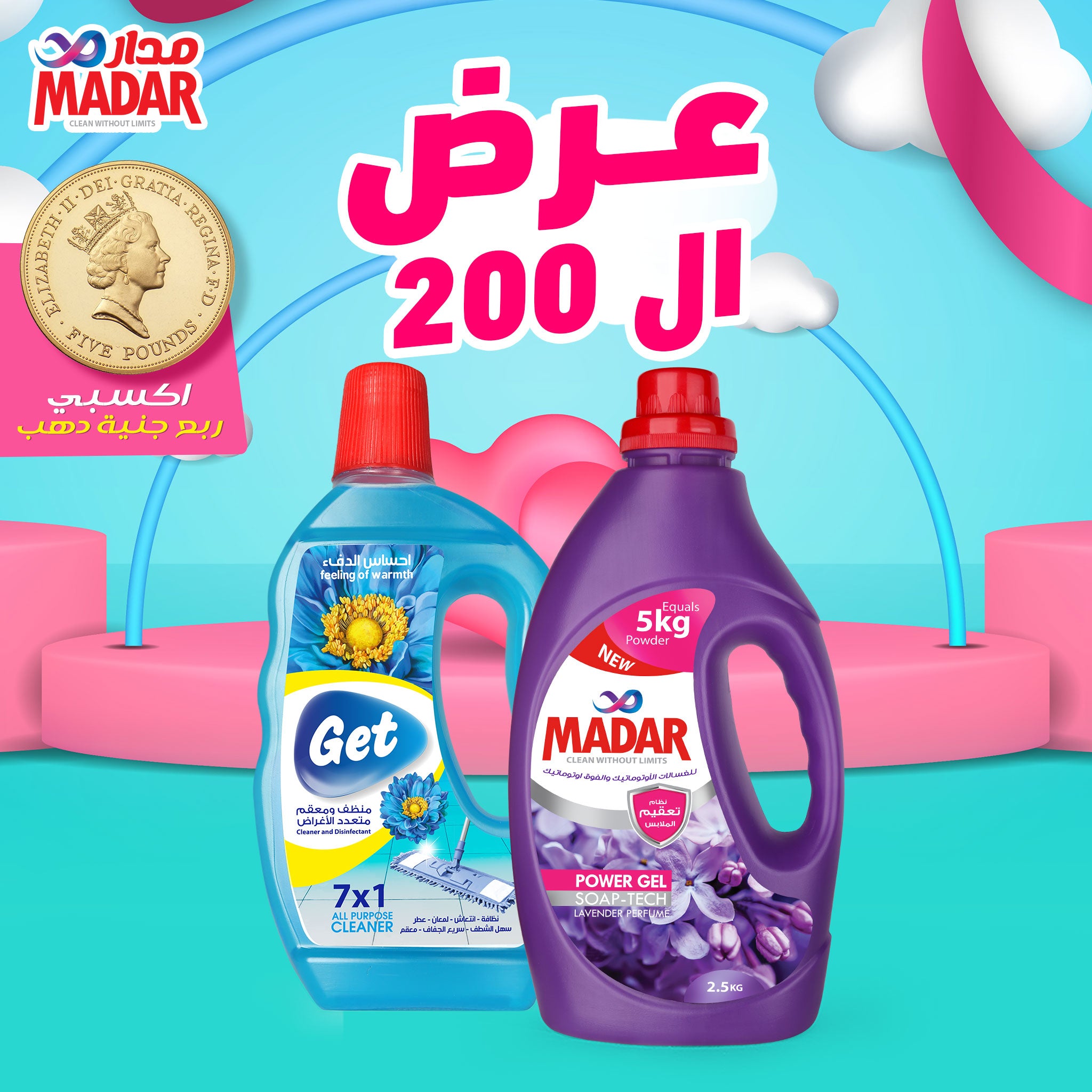 NEW MADAR OFFER – Madar Group Egypt