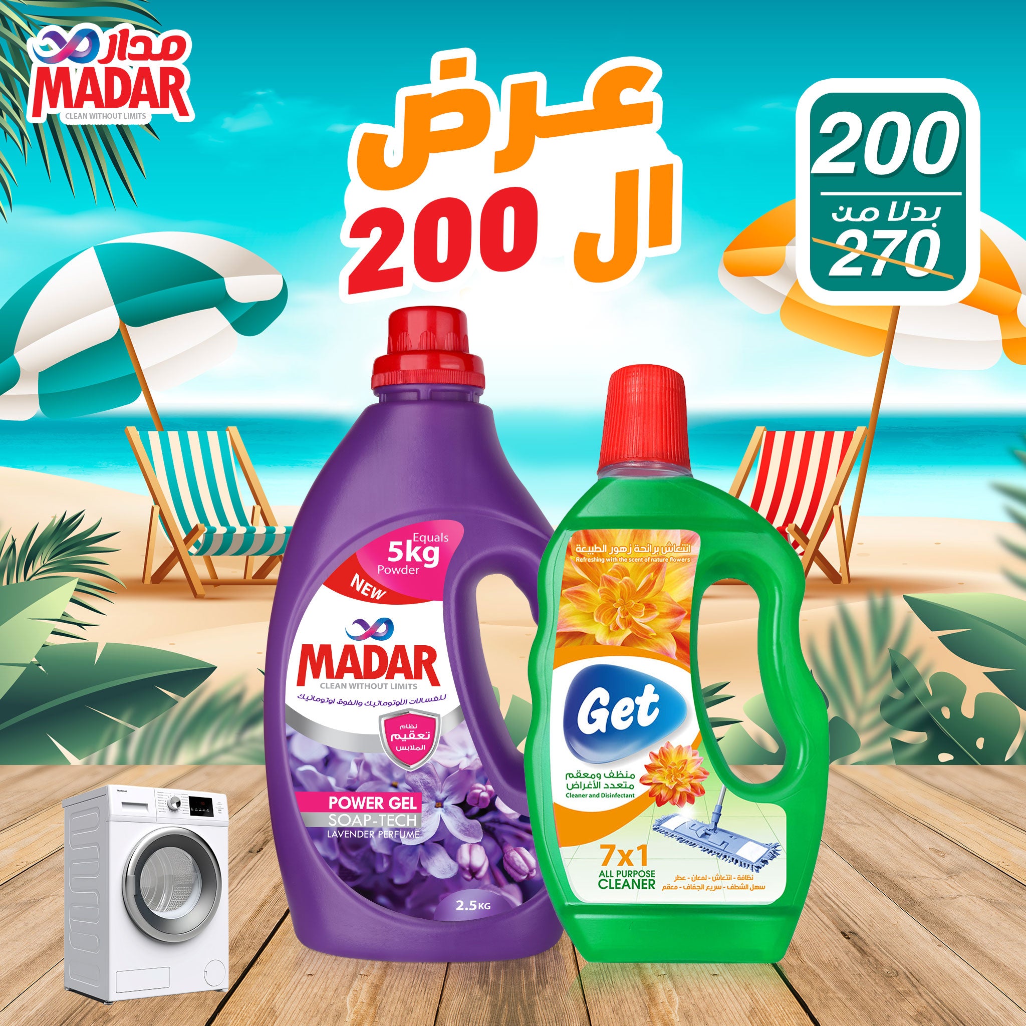 NEW MADAR OFFER – Madar Group Egypt