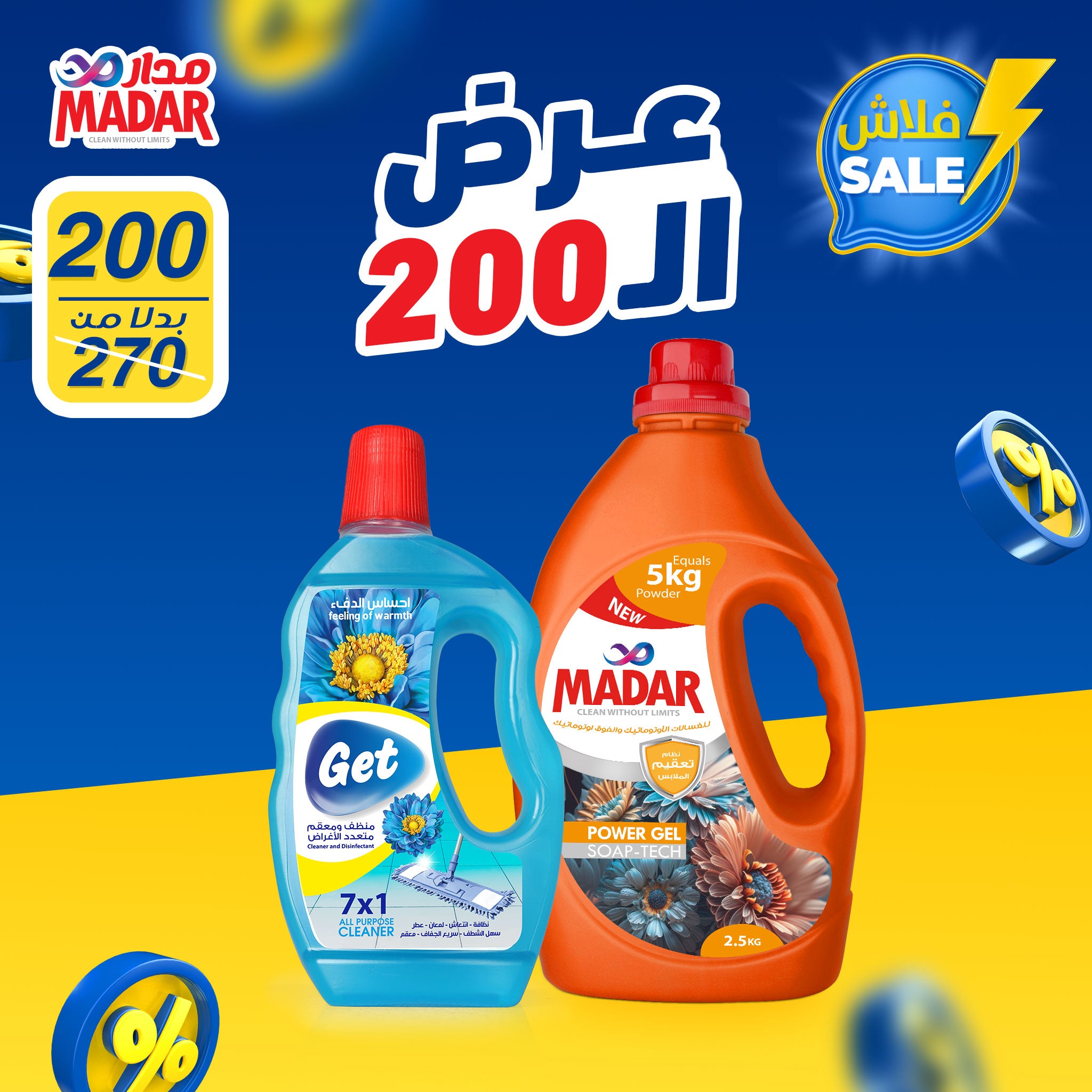 مدار جروب مصر – Madar Group Egypt