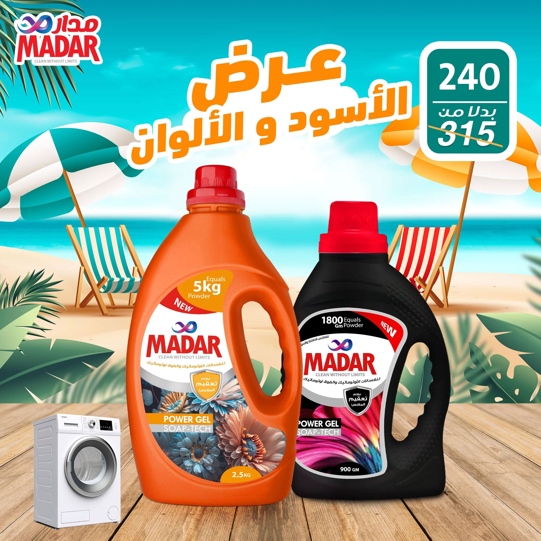 NEW MADAR OFFER – Madar Group Egypt
