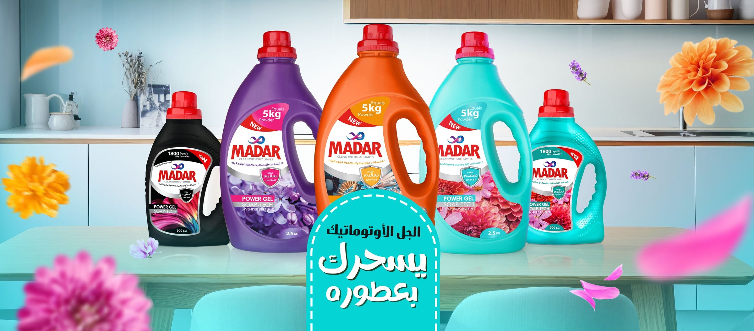 مدار جروب مصر – Madar Group Egypt