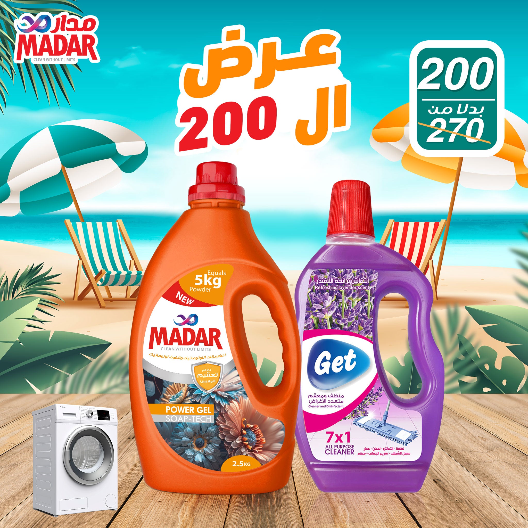 مدار جروب مصر – Madar Group Egypt