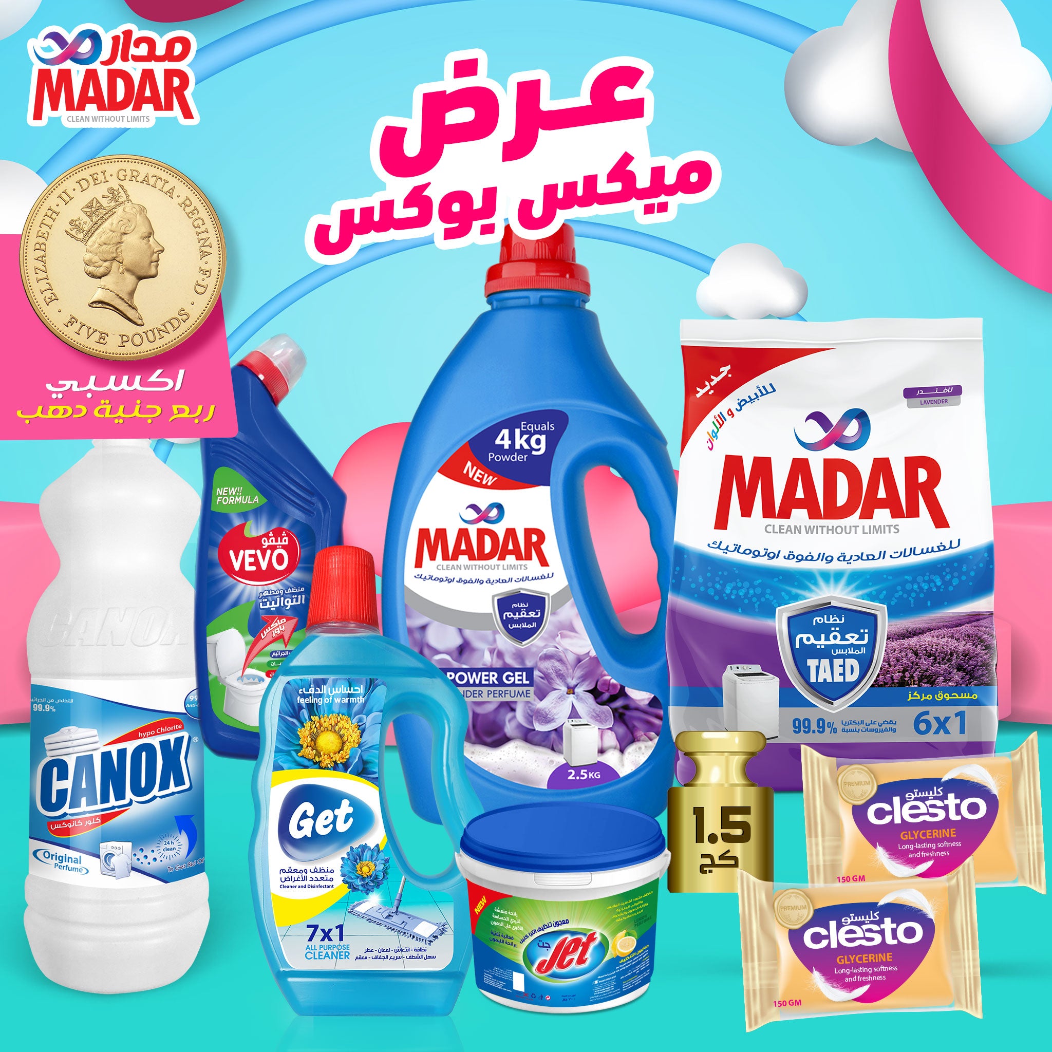 مدار جروب مصر – Madar Group Egypt