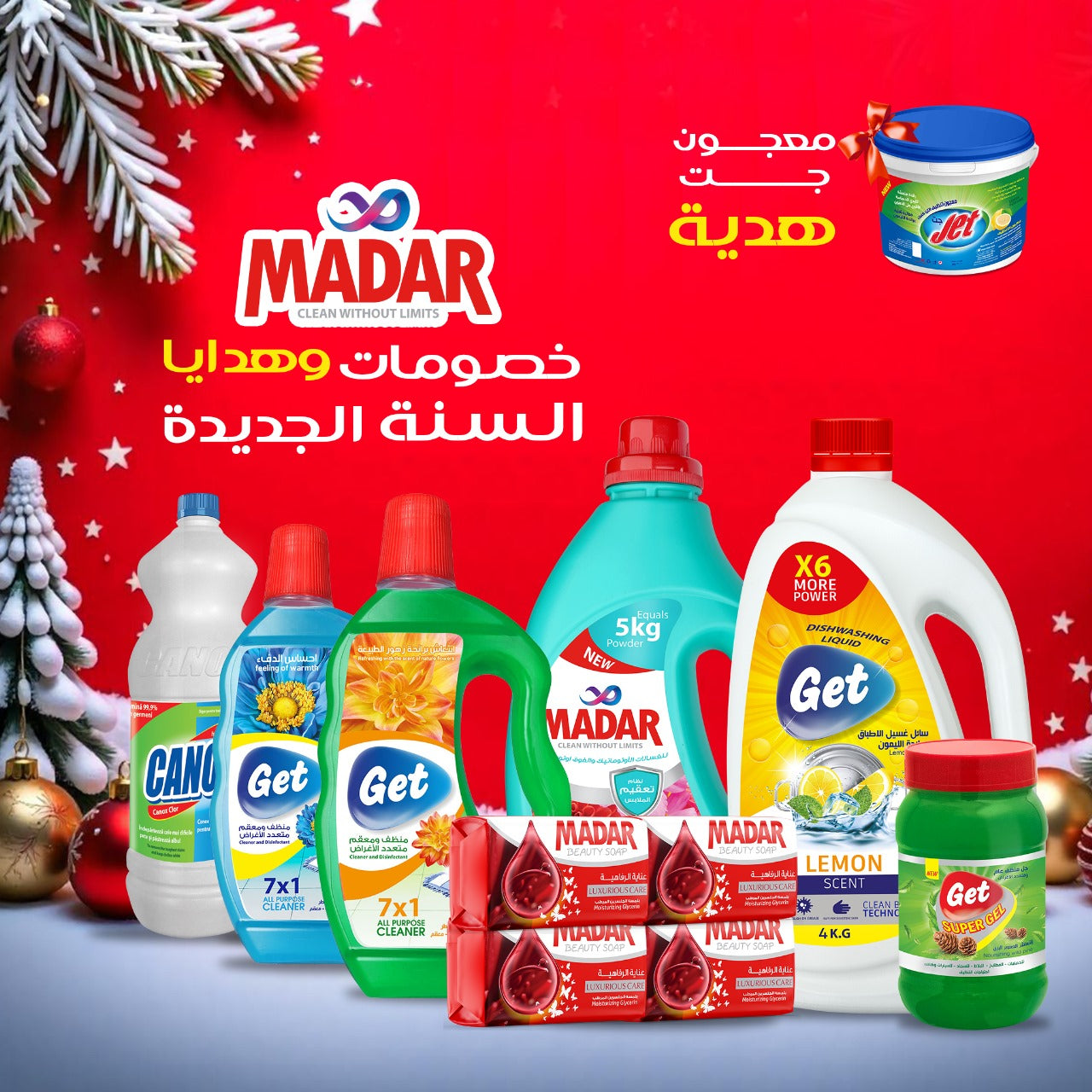 مدار جروب مصر – Madar Group Egypt