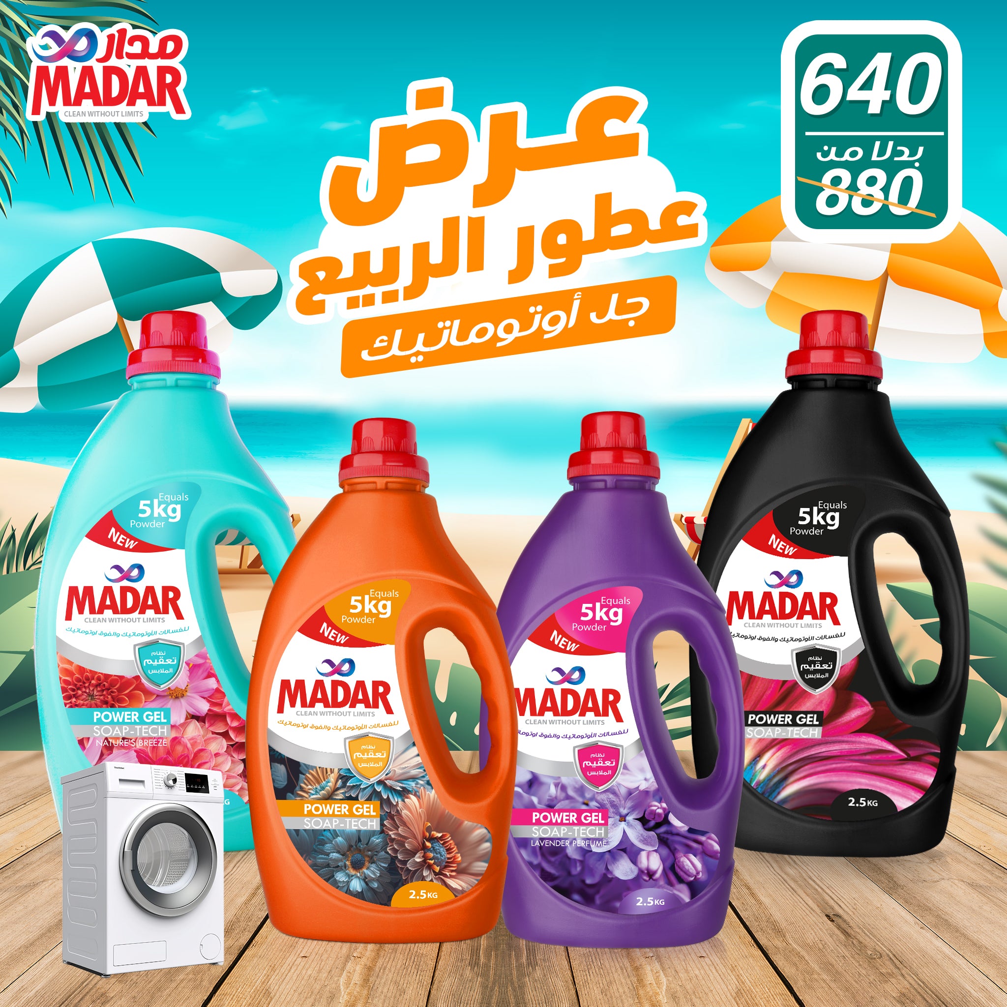 Madar – Madar Group Egypt