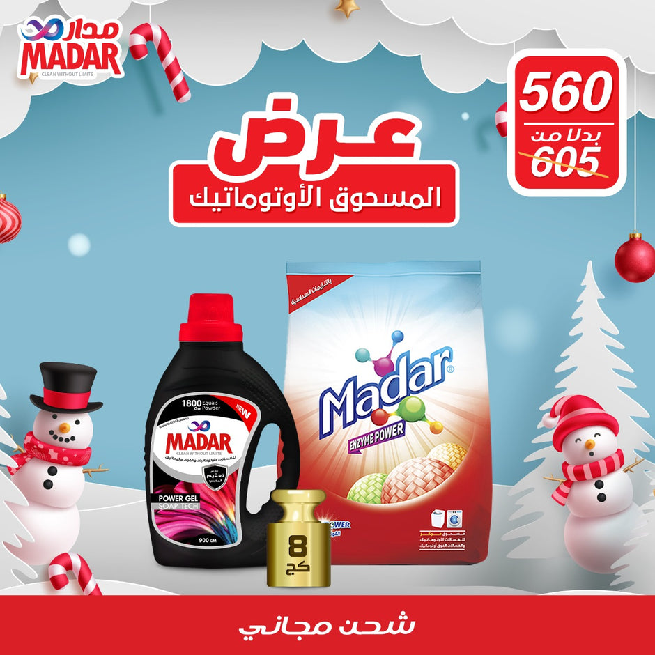 NEW MADAR OFFER – Madar Group Egypt