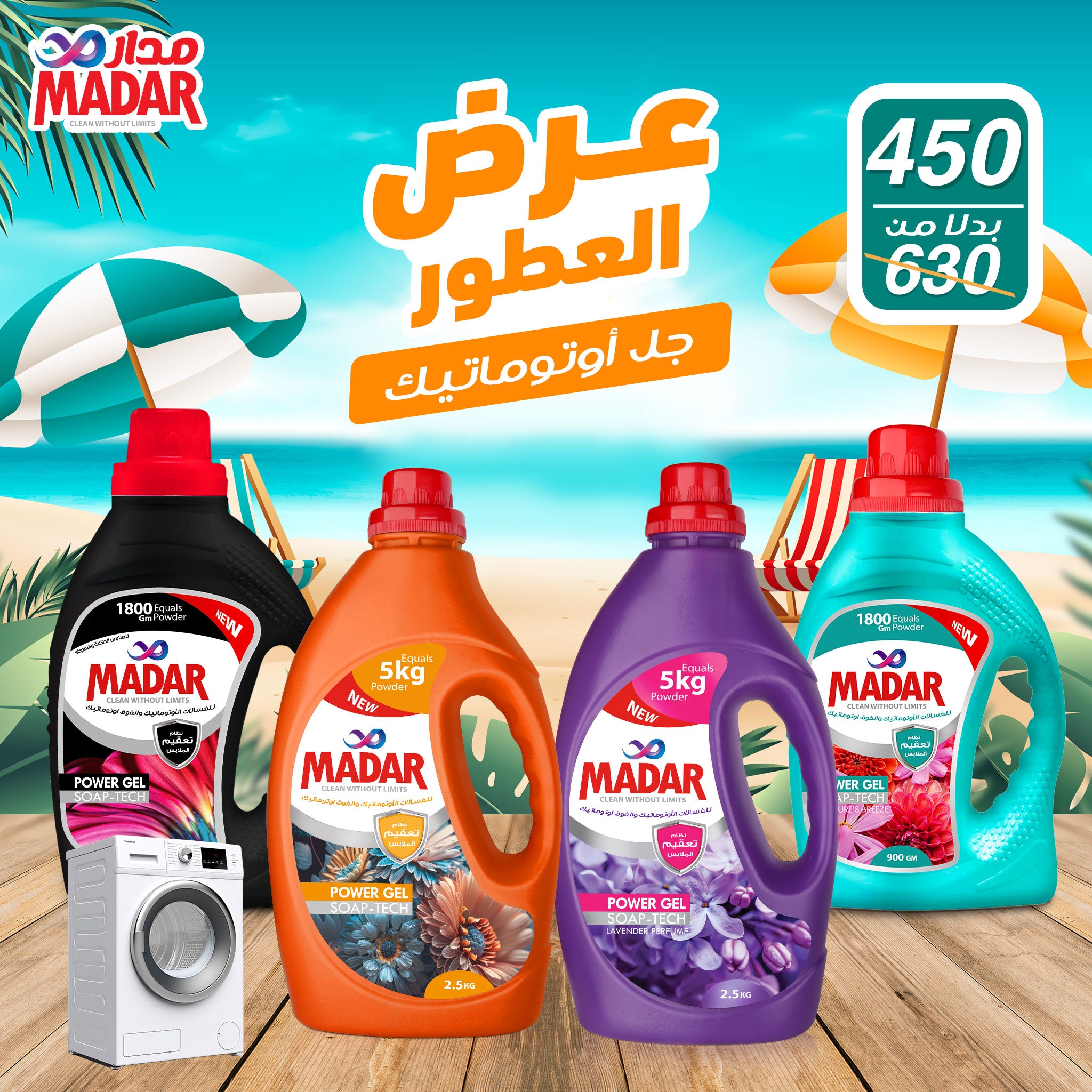 مدار جروب مصر – Madar Group Egypt