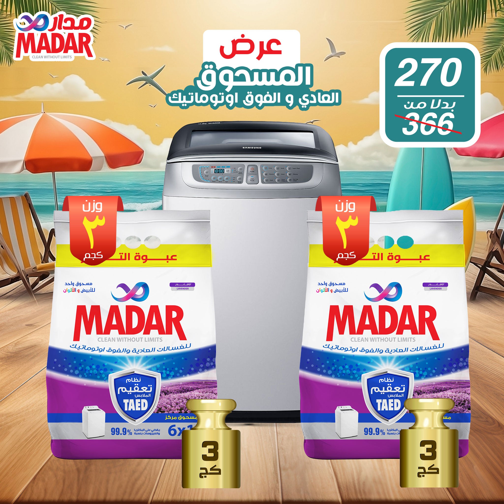 مدار جروب مصر – Madar Group Egypt