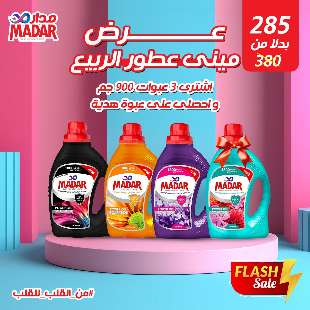 NEW MADAR OFFER – Madar Group Egypt